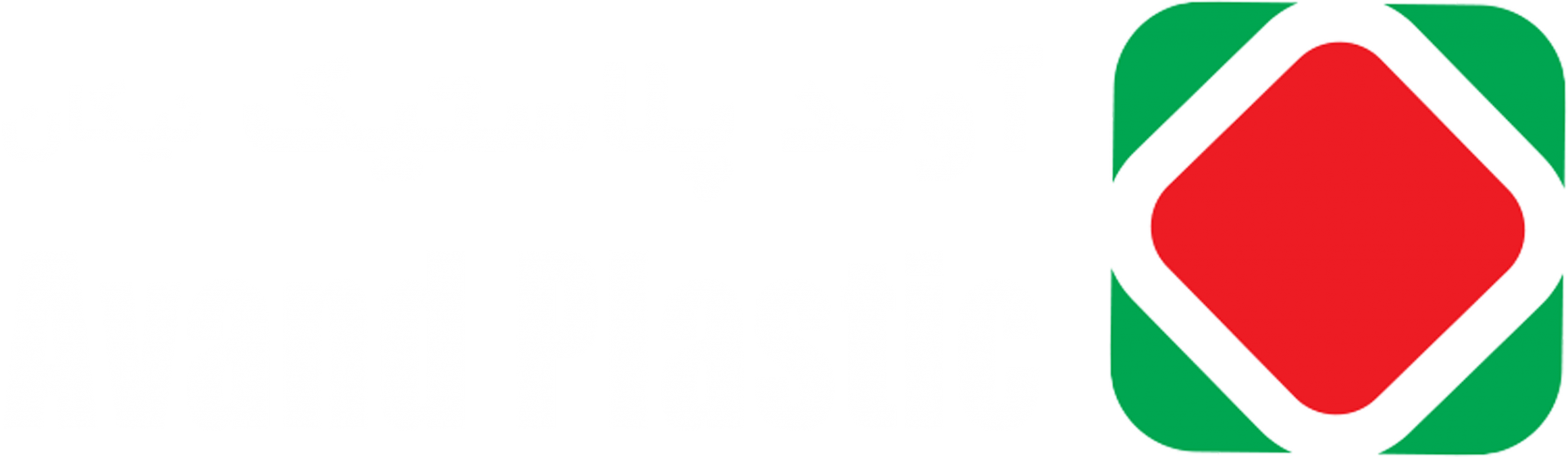 شرکت آوند پلاستیک - آوند پلاستیک